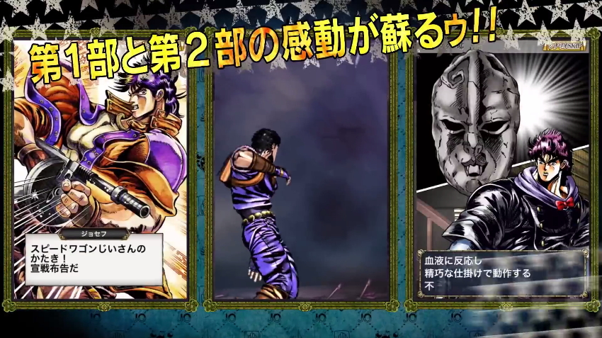 《JOJO 的奇妙冒險 星塵射手》宣傳影片首次曝光 一窺遊戲核心玩法特色《LINE: JOJO’S BIZARRE ADVENTURE - 星 ...