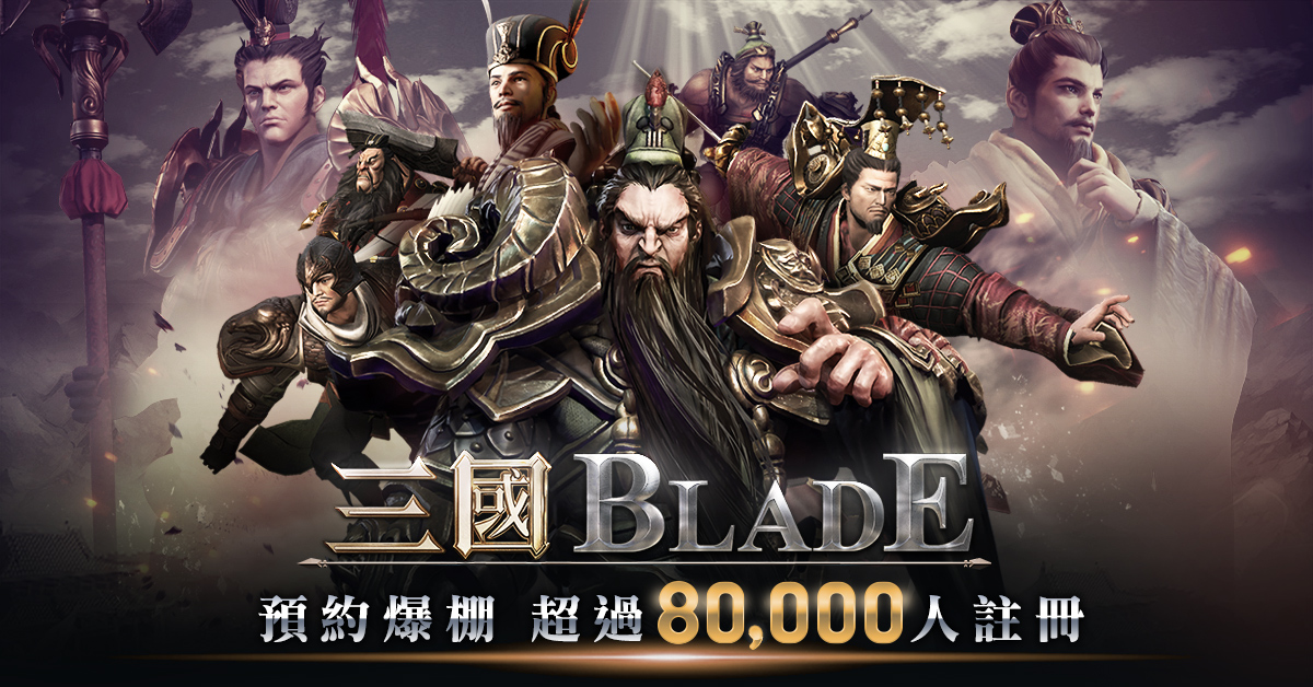 韓國動作遊戲《三國 BLADE》釋出「內政系統」玩法 打造屬於自己的城池《三国ブレード（仮題）》 - 巴哈姆特