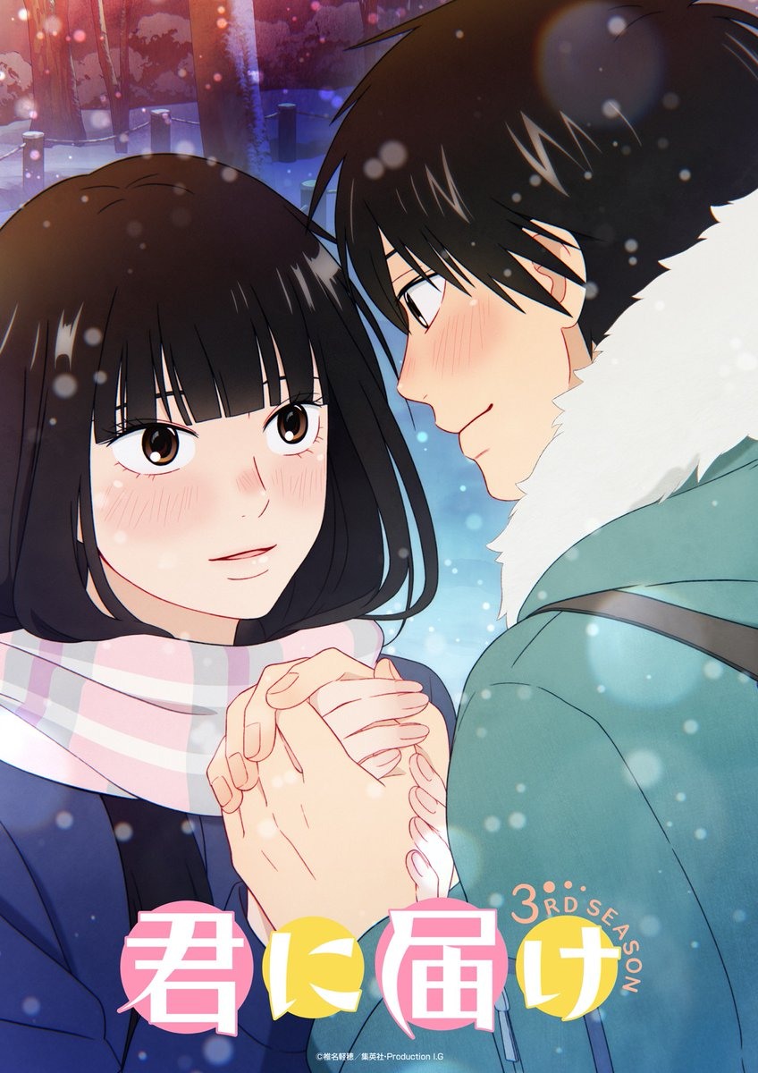 漫畫《只想告訴你》動畫第三季製作確定 2024 於 Netflix 平台獨家上架《Kimi ni Todoke 3RD SEASON》 - 巴哈姆特