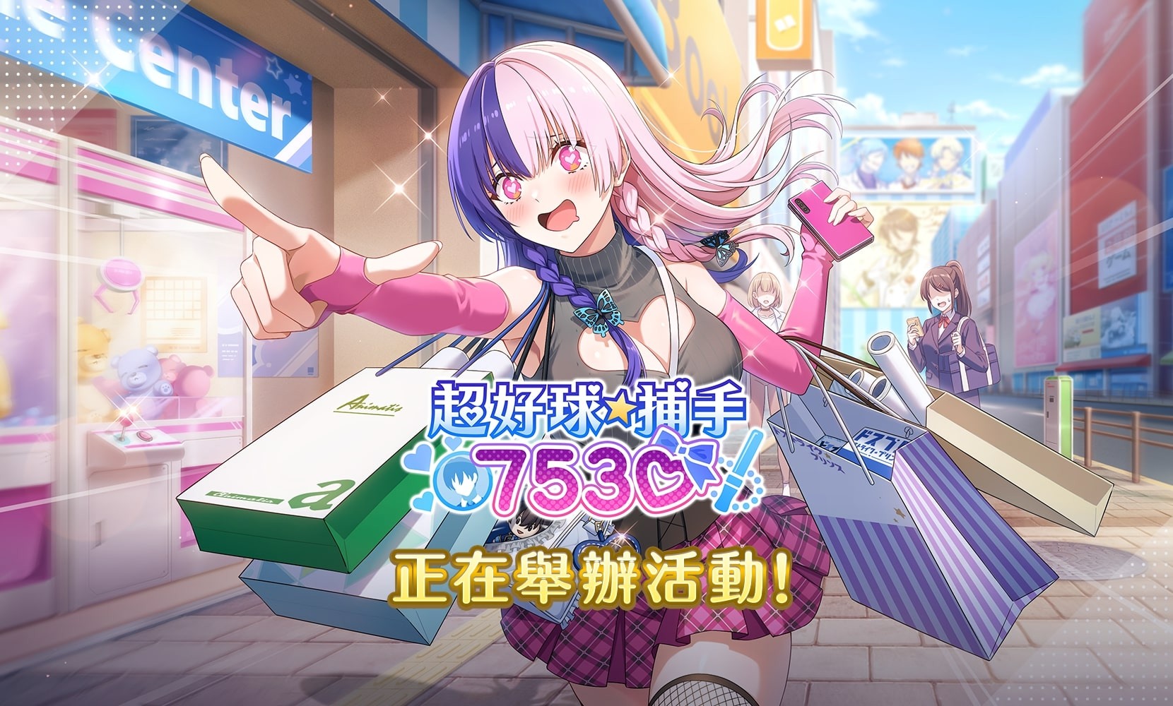 《2.5 次元的誘惑 天使們的舞台》動畫連動活動「超好球☆捕手 753♡」舉辦中《2.5 次元の誘惑 天使たちのステージ》 - 巴哈姆特