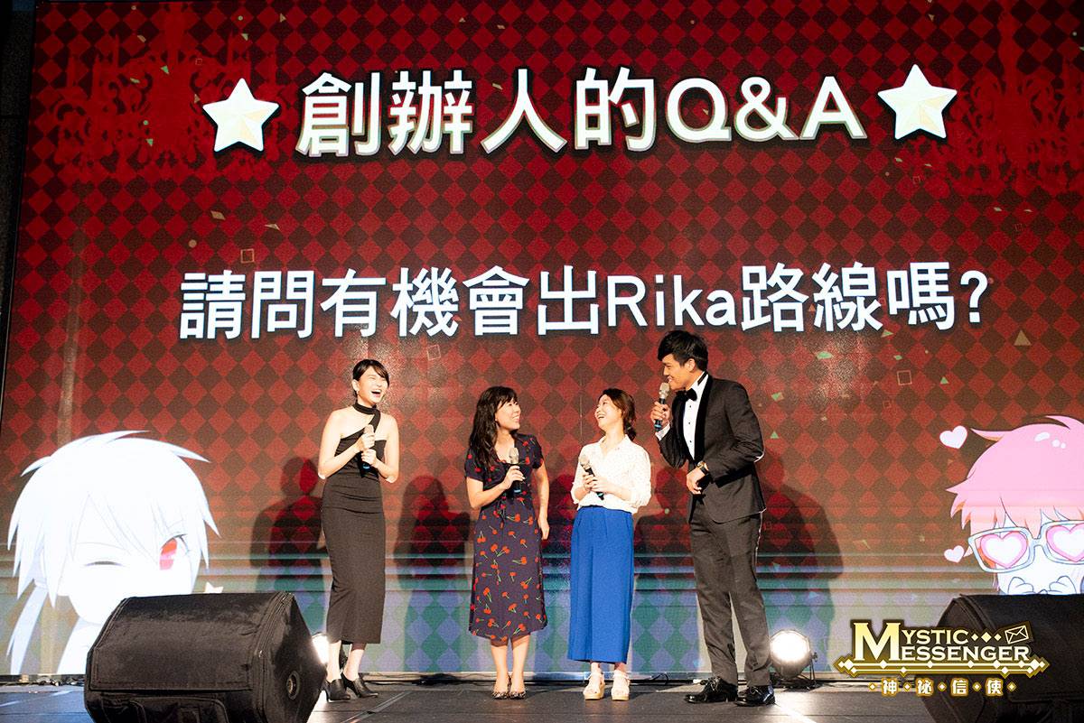 《Mystic Messenger 神秘信使》Mystic Party 順利落幕 遊戲製作人來台與玩家同樂《Mystic Messenger ...