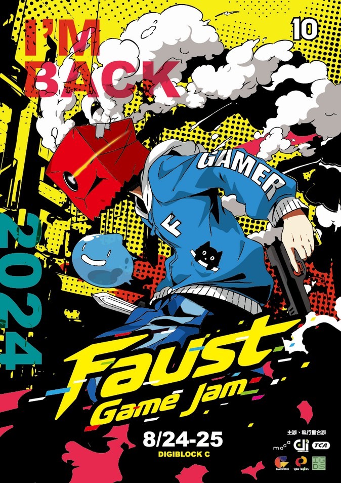 「2024 Faust Game Jam」十週年活動花絮報導 為紀念活動的發起「Legacy」成為創作主題 - 巴哈姆特