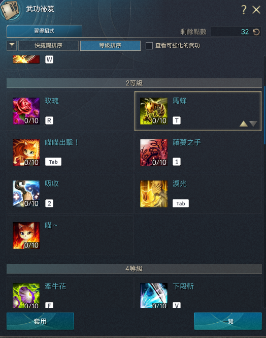 NC 全新 PC MMO《劍靈 NEO》今日正式上市 電玩瘋實機試玩影片搶先看《Blade & Soul NEO》 - 巴哈姆特