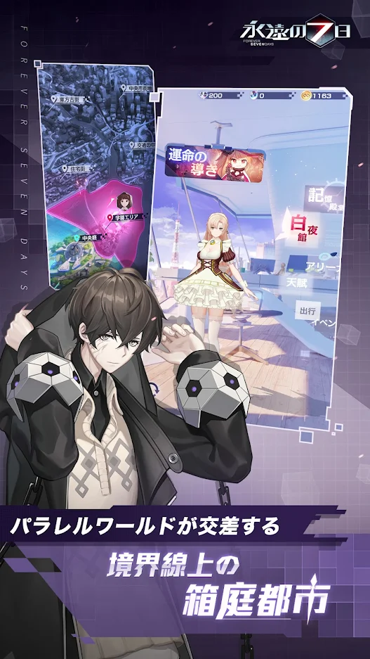 都市幻想 RPG《永遠的 7 日之都》再次於日本推出 轉變成放置玩法重新出發《Forever Seven Days》 - 巴哈姆特