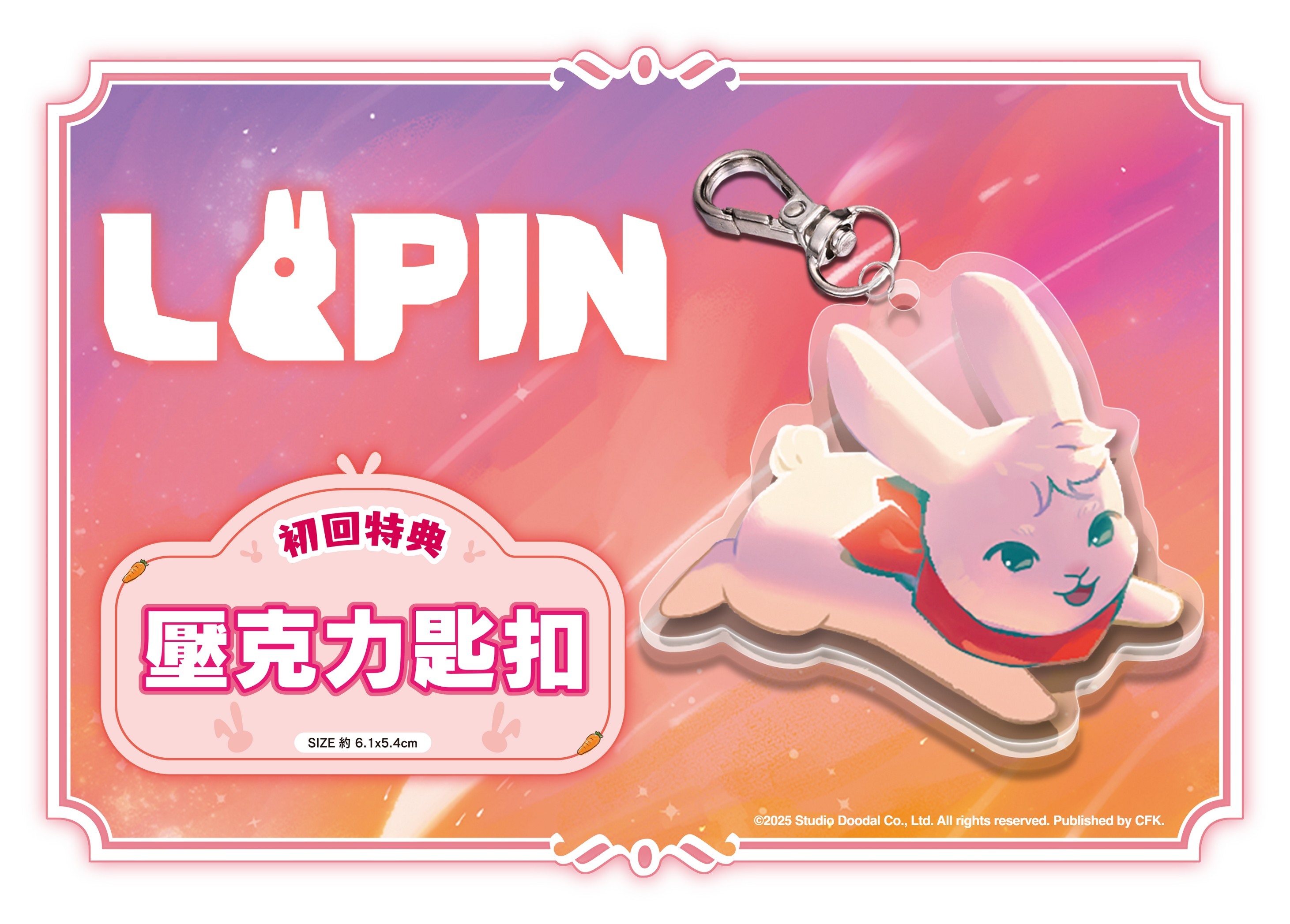 2D 平台遊戲《LAPIN》Switch 套裝版預定 10/9 發售 體驗可愛兔兔探險隊的旅程《LAPIN》 - 巴哈姆特