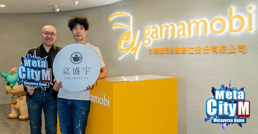 Gamamobi 攜手京盛宇在《MetaCity M》元宇宙遊戲開設 1,600 間虛擬門市《MetaCity M》 - 巴哈姆特