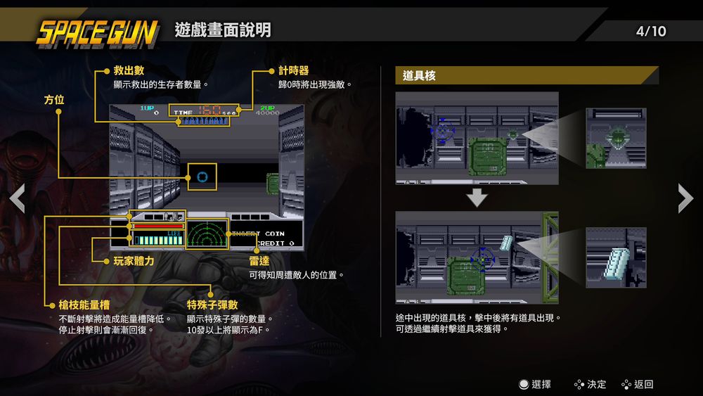 《夜間突擊者》中文實體盒裝版公開預購相關資訊《OPERATION NIGHT STRIKERS》 - 巴哈姆特