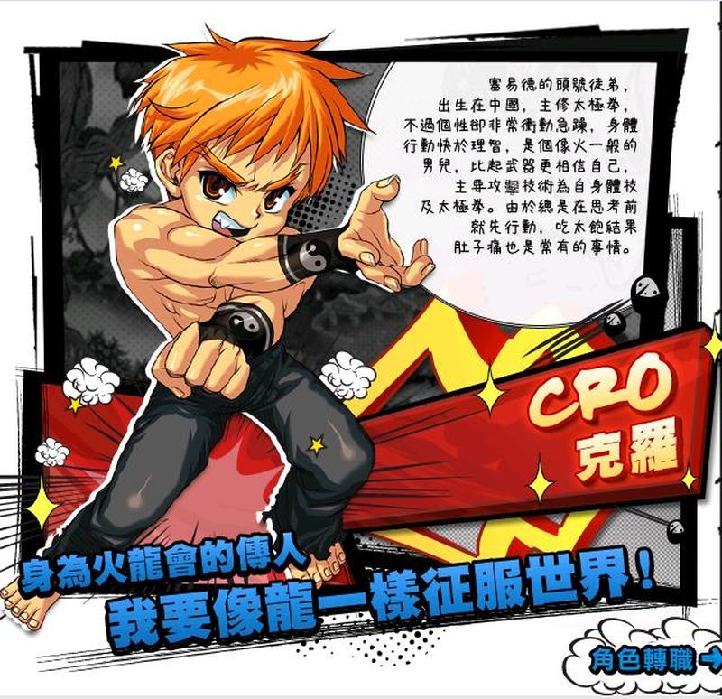 公測即日起展開《迷你格鬥 Online》同步開放強力角色及全新戰場《Mini Fighter》 - 巴哈姆特