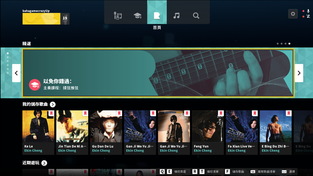【試玩】《Rocksmith 搖滾史密斯+》PC 版搶先試玩 無基礎新手也可以自學吉他與貝斯！《Rocksmith+》 - 巴哈姆特
