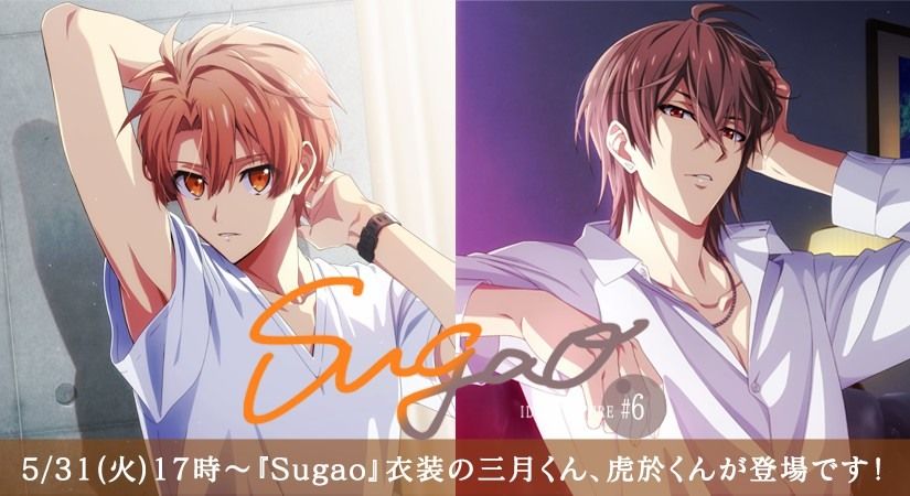 《IDOLiSH7 - 偶像星願 -》公開台灣立頓 Lipton 合作情報《アイドリッシュセブン》 - 巴哈姆特