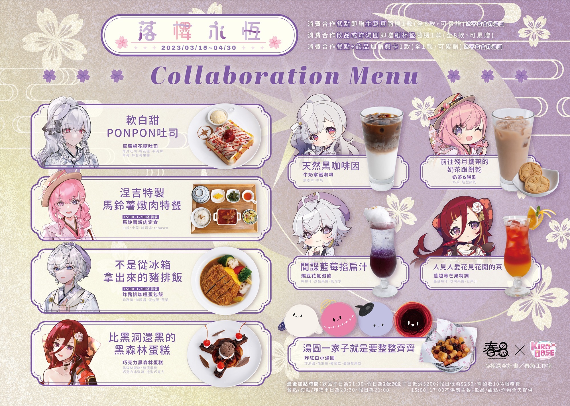 台灣 VTuber 團體極深空計畫與 KIRABASE 合作 推出期間限定 café - 巴哈姆特