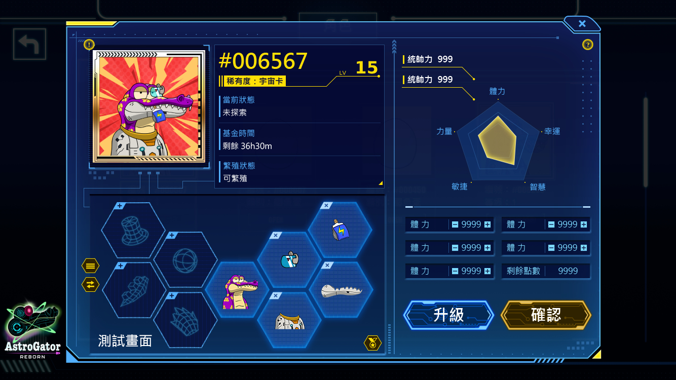 《太空鱷魚：重生 AstroGator: REBORN》NFT 將於 11/17 開啟官網預售 - 巴哈姆特