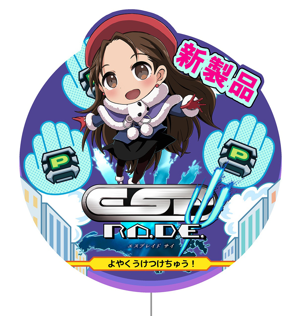 《ESP RA.DE.Ψ》將登上 PS4 與 NS 平台！即日起舉辦「大型電玩＋」模式場測活動《ESP RA.DE.Ψ》 - 巴哈姆特