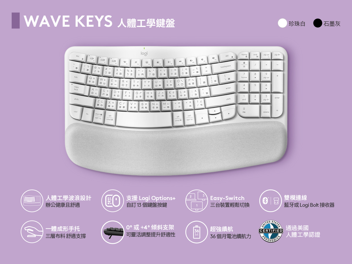 Logitech 新款 Wave Keys 人體工學鍵盤 12 月 6 日上市 - 巴哈姆特