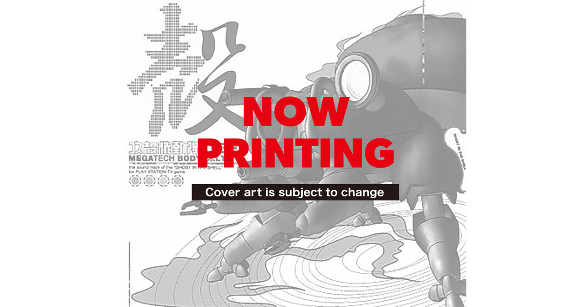 《攻殼機動隊》原聲音樂輯 MEGATECH BODY CD., LTD. - 巴哈姆特