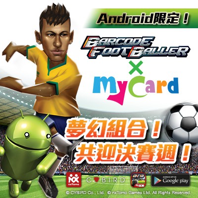 《創造球會》推出港台獨家「領隊系統」 全新輕量盃賽事登場《Barcode Footballer》 - 巴哈姆特
