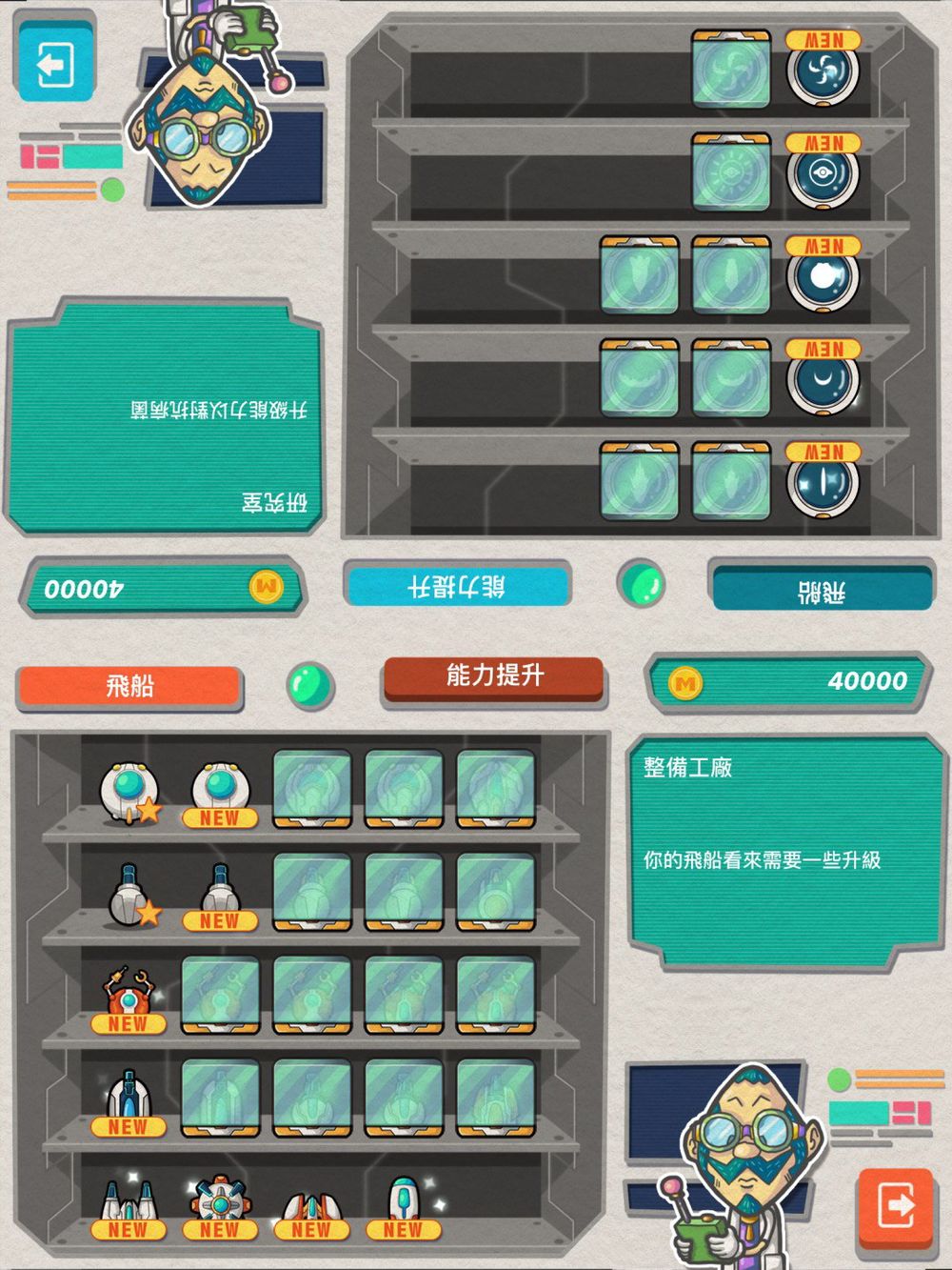 【TpGS 16】《Monster Medic 怪獸醫生》開放下載 體驗雙人合作的手忙腳亂《Monster Medic - Lets Play ...