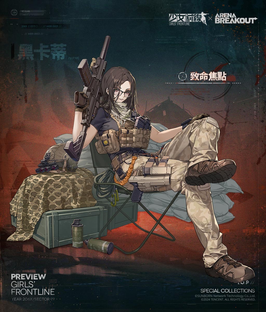 《少女前線》×《Arena Breakout》展開聯動合作 魔女主題採購「白晝夜夢」同步開啟《Girls' Frontline》 - 巴哈姆特