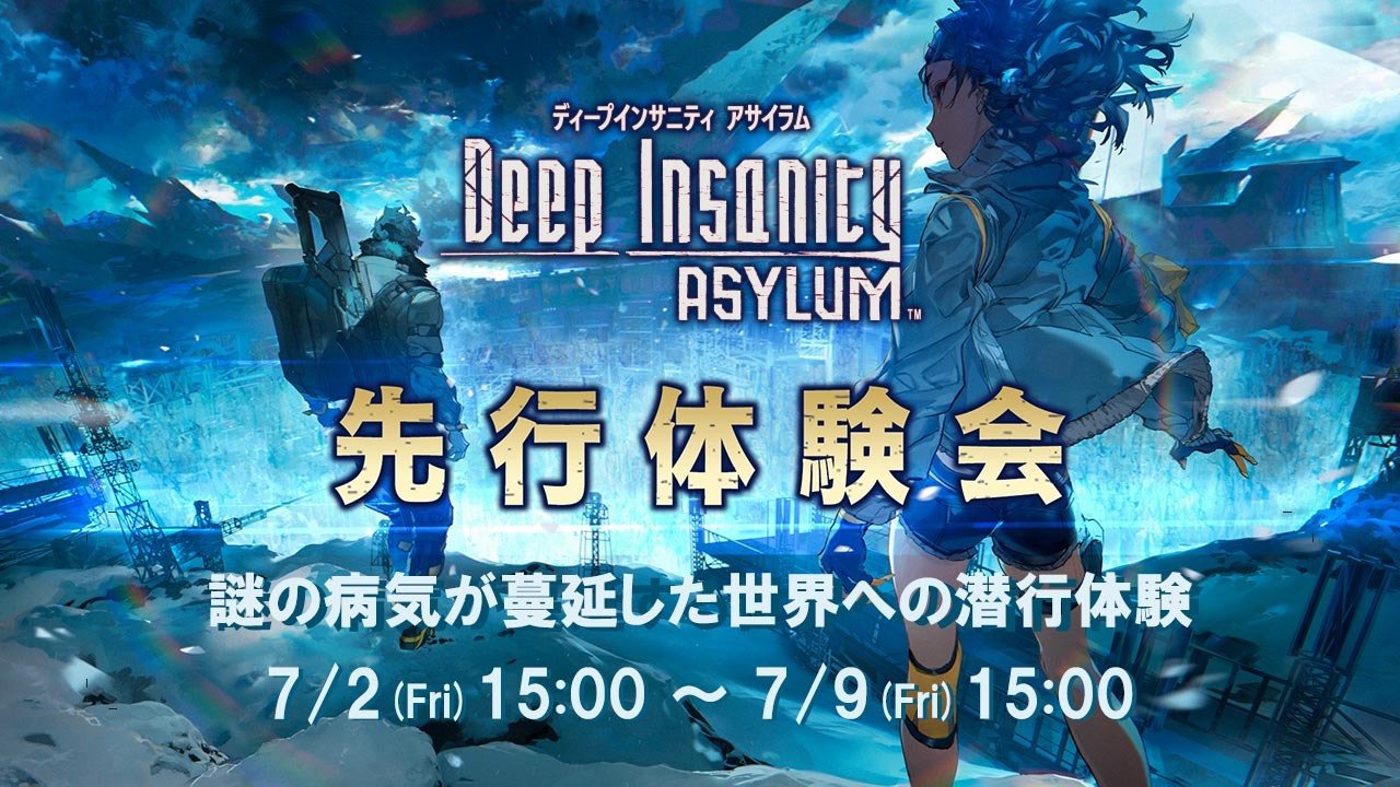 SQUARE ENIX 新作 RPG《Deep Insanity ASYLUM》展開 Android 限定先行體驗會《Deep Insanity ASYLUM》 - 巴哈姆特