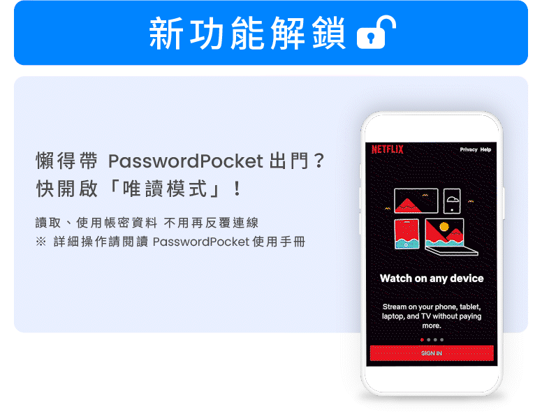 勇者福利社 - PasswordPocket 密碼記憶神器｜新功能上線！使用更方便囉 - 巴哈姆特