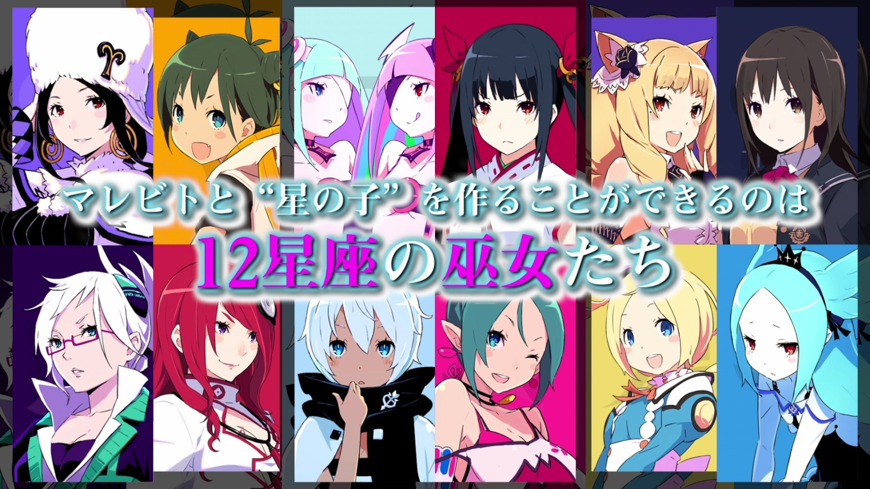 《Conception Plus 產子救世錄》公開全新角色預告片 介紹 12 位巫女等登場角色的魅力《Conception PLUS ...