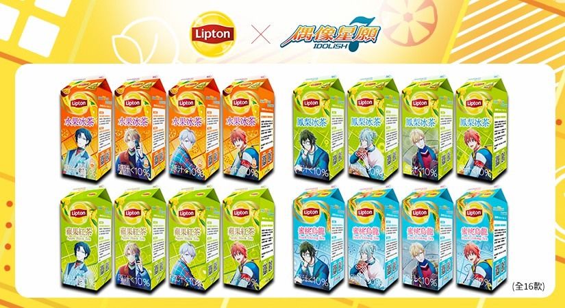 《IDOLiSH7 - 偶像星願 -》公開台灣立頓 Lipton 合作情報《アイドリッシュセブン》 - 巴哈姆特