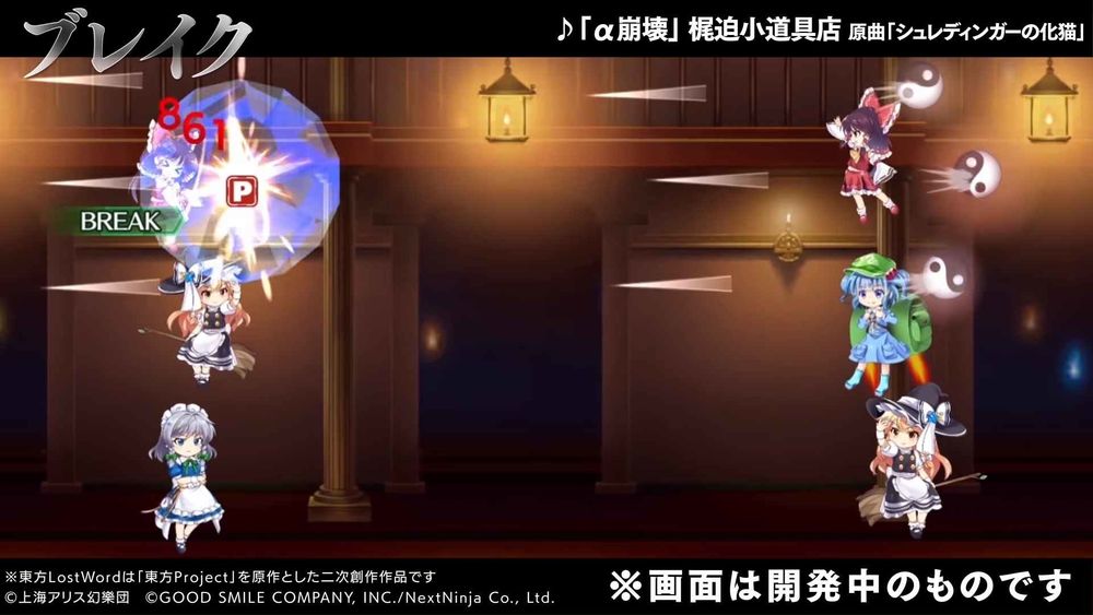 「東方 Project」RPG 新作《東方 LostWord》公開主題曲及戰鬥部分介紹影片《TOUHOU LostWord》 - 巴哈姆特