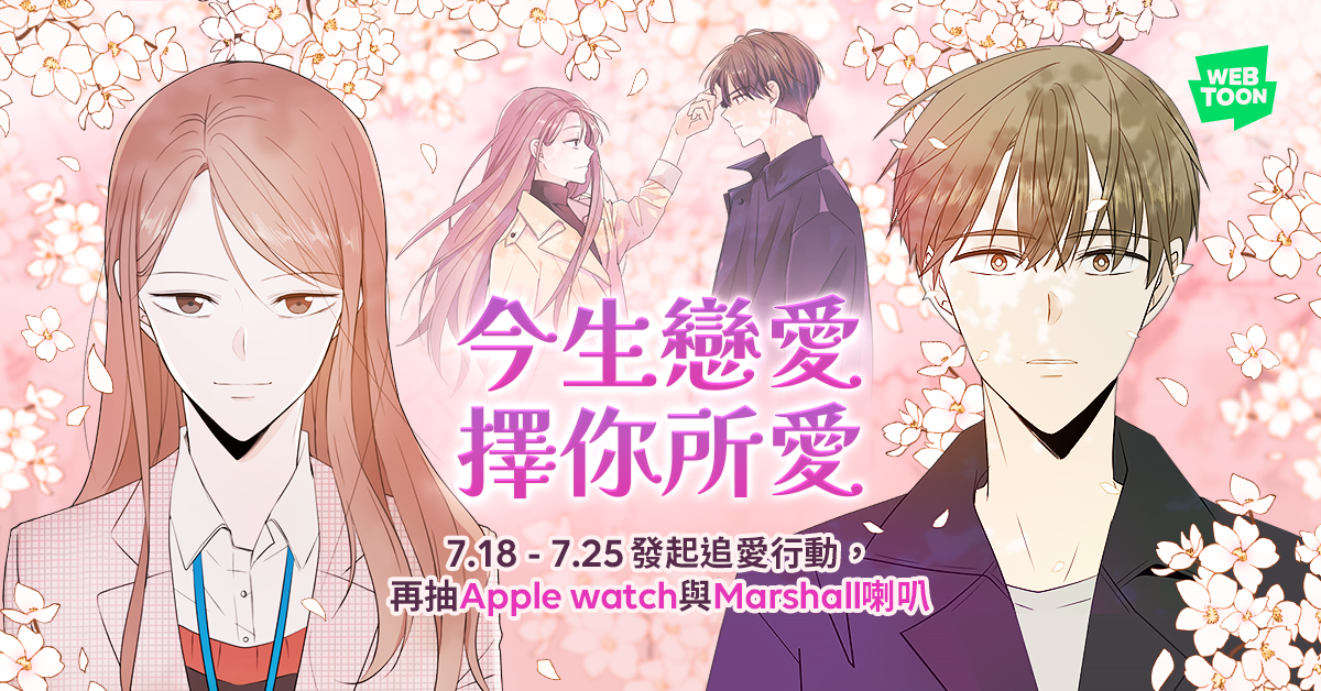 LINE WEBTOON 慶祝登台 9 週年 公佈「WEBTOON With」創作生態系計畫 - 巴哈姆特