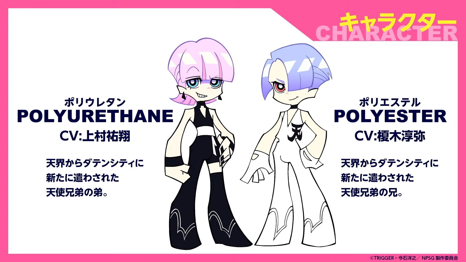 【AJ25】《新 吊帶襪天使》宣布 7 月開播 全新角色資訊同步公開《NEW PANTY AND STOCKING》 - 巴哈姆特