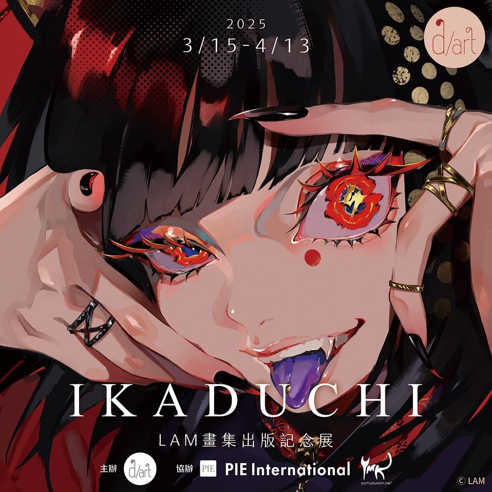 日本插畫家 LAM 將再次來台展出「LAM 畫集出版紀念展」3/15 起開幕 - 巴哈姆特