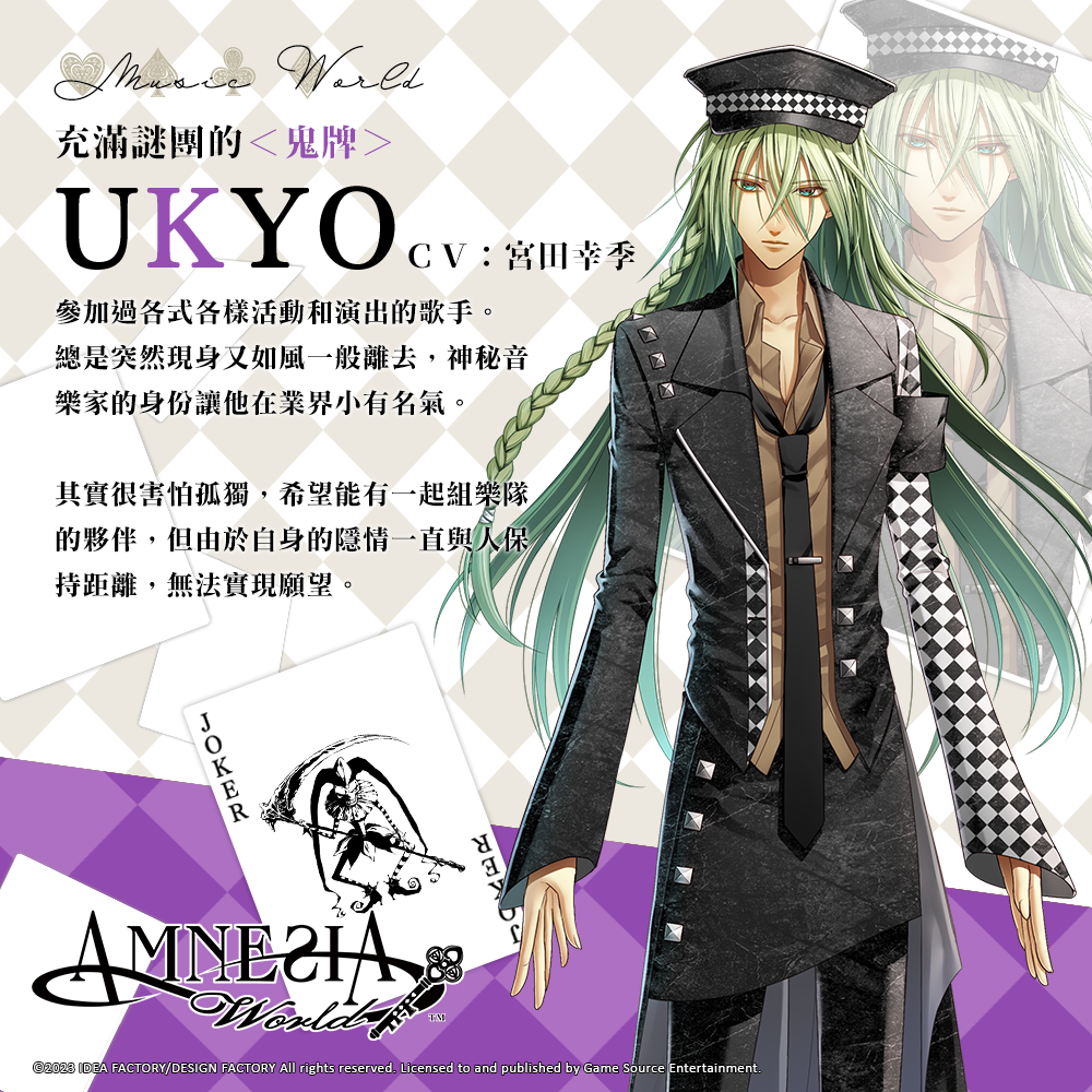 《失憶症 Amnesia: World》釋出主要登場人物介紹第三彈「Music World」《AMNESIA World for Nintendo Switch》 - 巴哈姆特