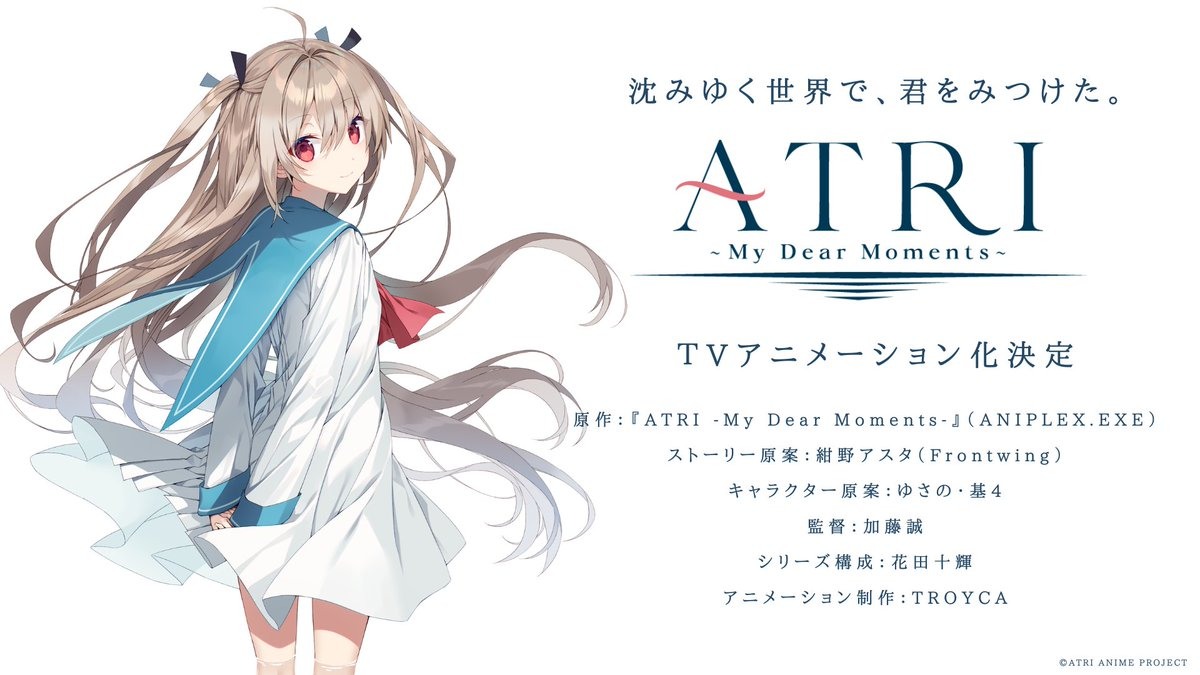 《ATRI -My Dear Moments-》宣布電視動畫化並釋出概念視覺圖與宣傳影像《ATRI -My Dear Moments-》 - 巴哈姆特