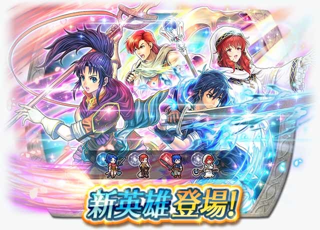 《聖火降魔錄 英雄雲集》新英雄召喚活動「光與影的英雄」7 月 20 日登場《Fire Emblem Heroes》 - 巴哈姆特