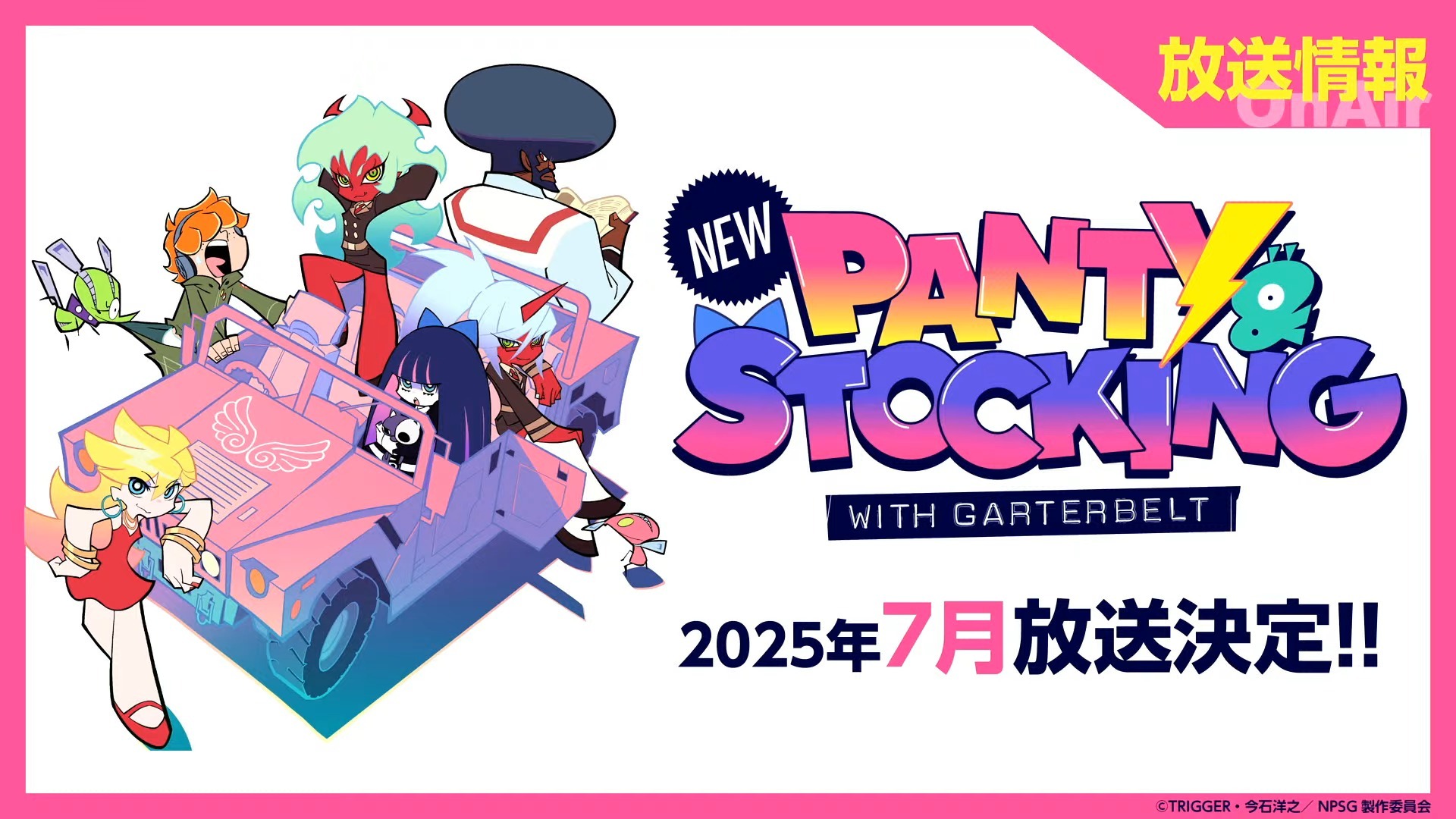 【AJ25】《新 吊帶襪天使》宣布 7 月開播 全新角色資訊同步公開《NEW PANTY AND STOCKING》 - 巴哈姆特