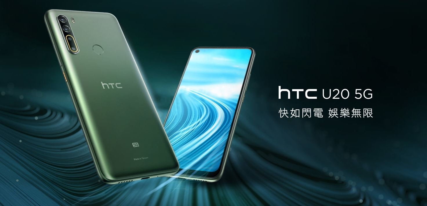 HTC 發表首款 5G 手機 HTC U20 5G 及中階新機 HTC Desire 20 pro - 巴哈姆特