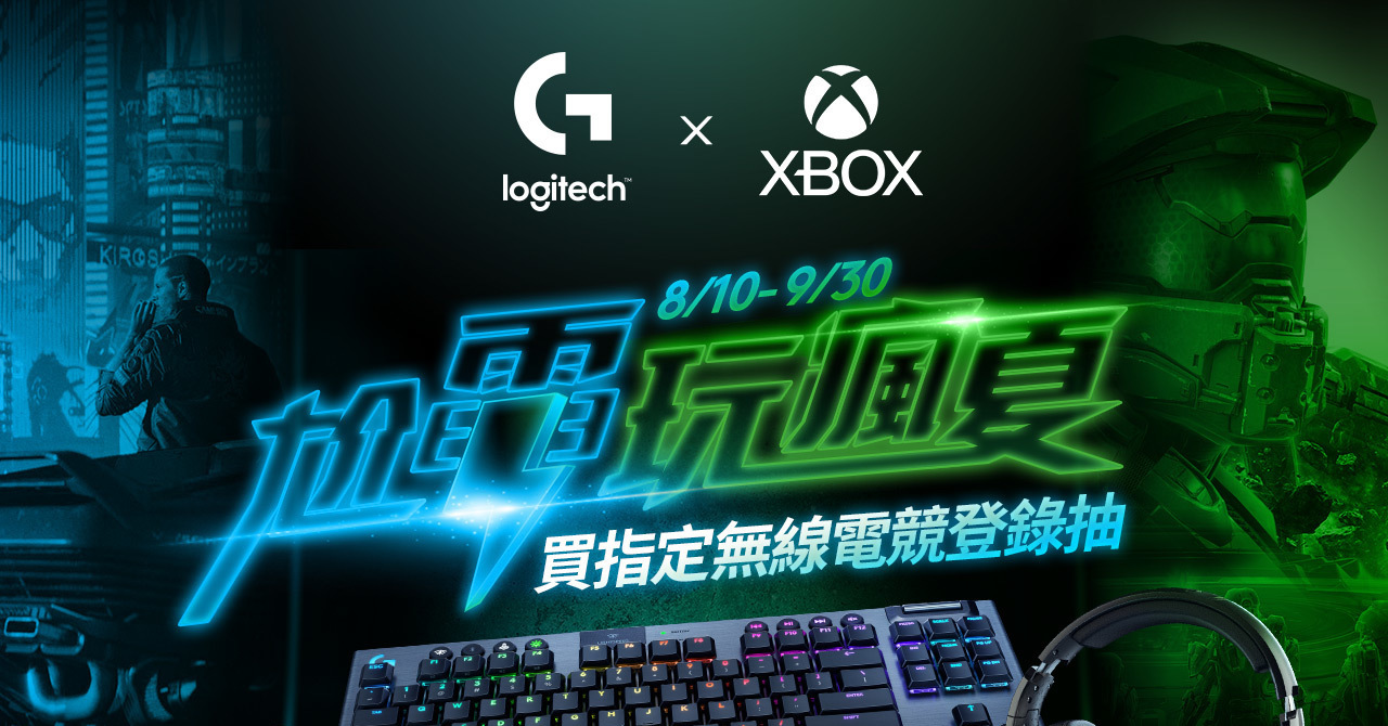 Logitech G 與 Xbox 結盟 全系列無線產品將搭配 Xbox Game Pass 推出相關優惠 - 巴哈姆特