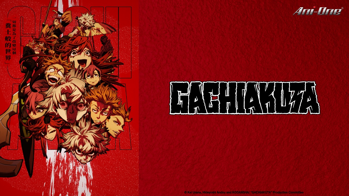 Gachiakuta [1] 線上看 - 巴哈姆特動畫瘋