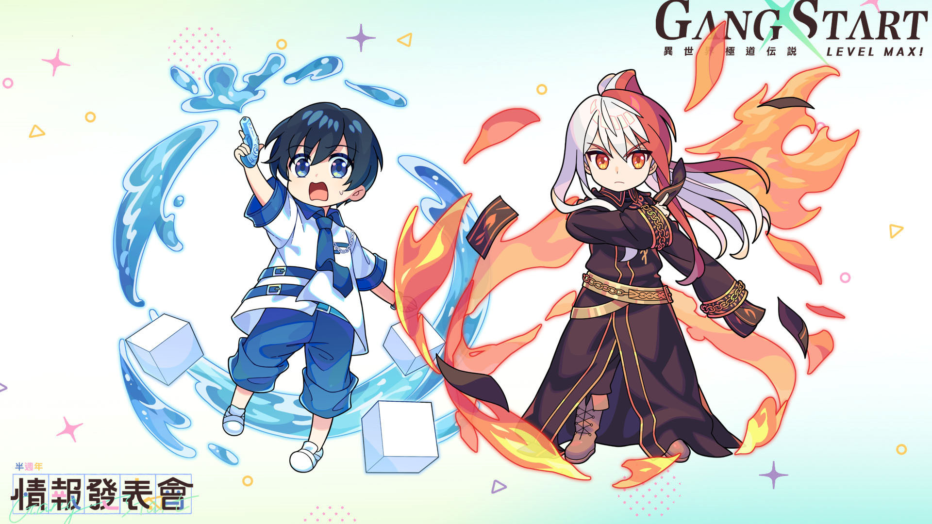 【TiCA23】《極道傳說》公布王世堅、極深空、疾病擬人等 IP 合作與特殊傳說活動計畫《Gang Start》 - 巴哈姆特