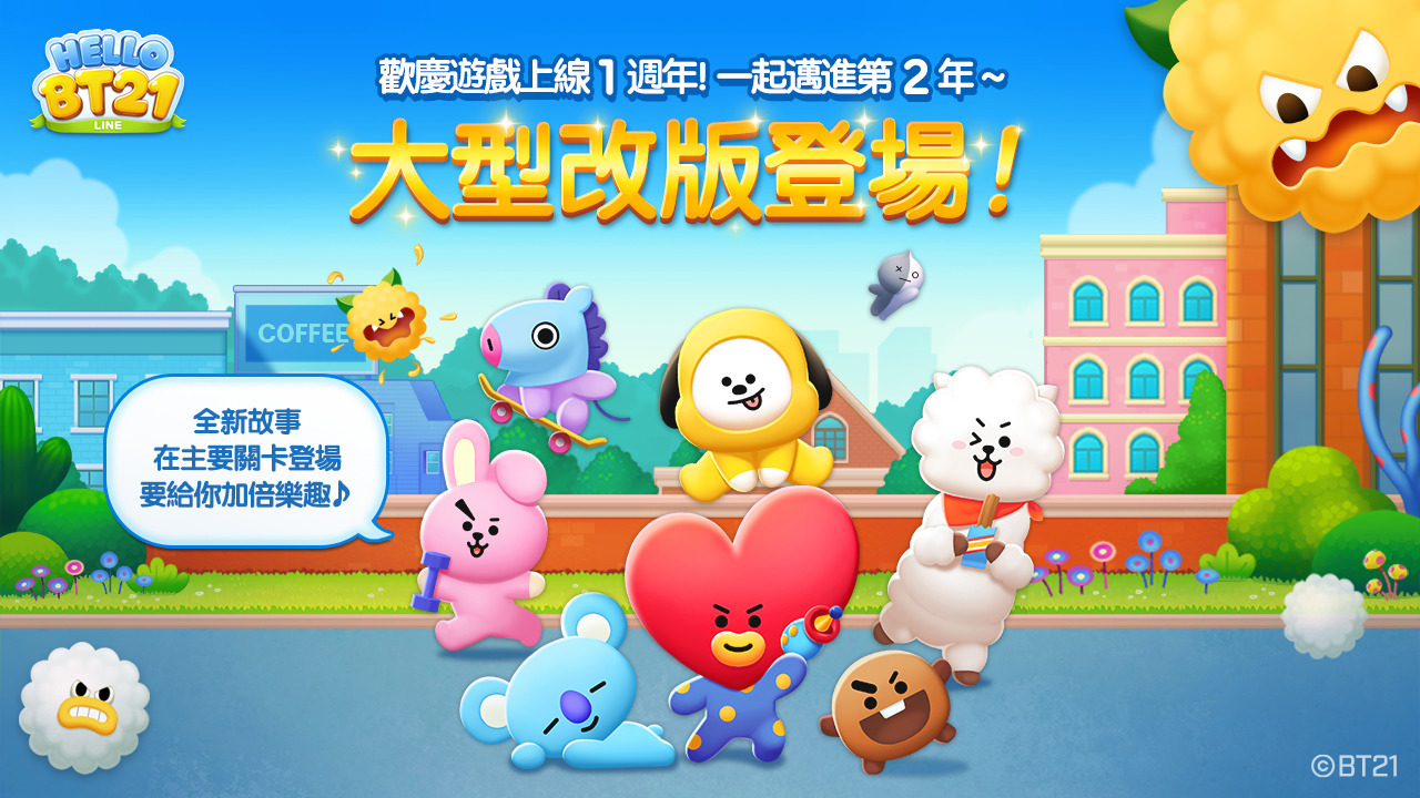 《LINE HELLO BT21》紀念上市一週年推出全新大型改版活動 - 巴哈姆特