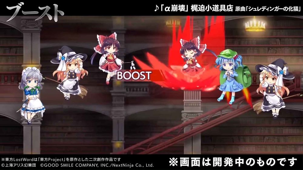 「東方 Project」RPG 新作《東方 LostWord》公開主題曲及戰鬥部分介紹影片《TOUHOU LostWord》 - 巴哈姆特