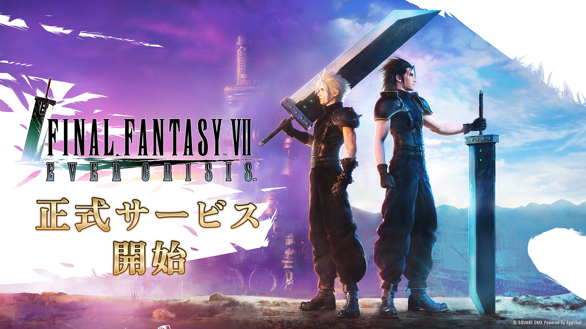 《FFVII》另類重製版《Final Fantasy VII Ever Crisis》今日正式推出 一次體驗全系列劇情《Final ...