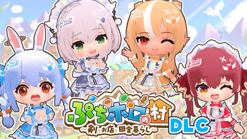 與 40 位成員發展村莊！hololive 慢活 RPG《小小 holo 村～劍與商店與鄉村生活～》今日上市《holoVillage: Our ...