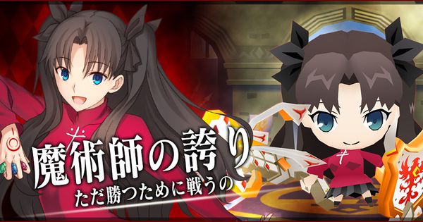 《王國傳說 ～王國騎士團之絆～》與《Fate/stay night [UBW]》合作開跑《Legend of Kingdom》 - 巴哈姆特