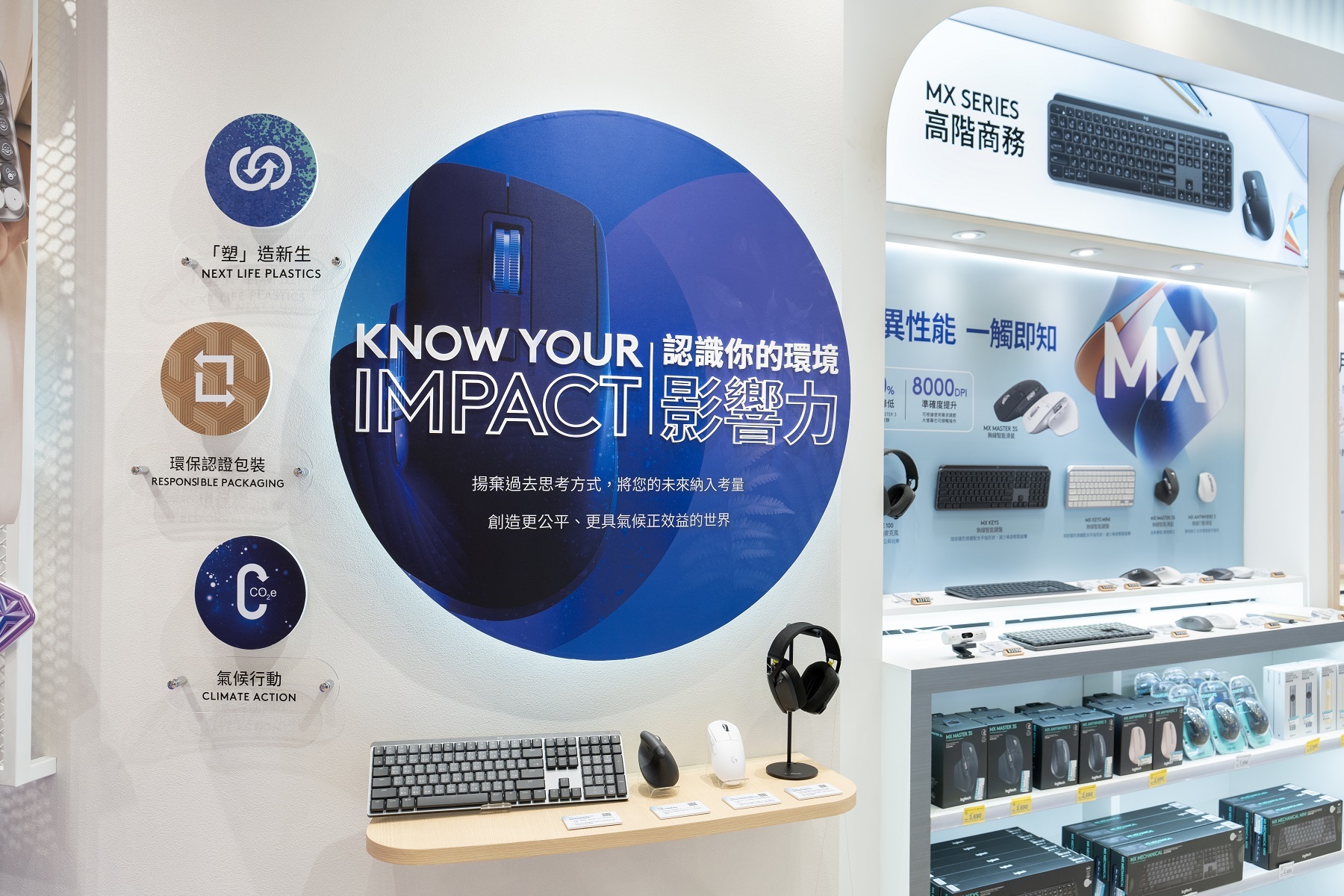 Logitech 首間品牌概念店今日於台中 LaLaport 北館展開試營運 - 巴哈姆特