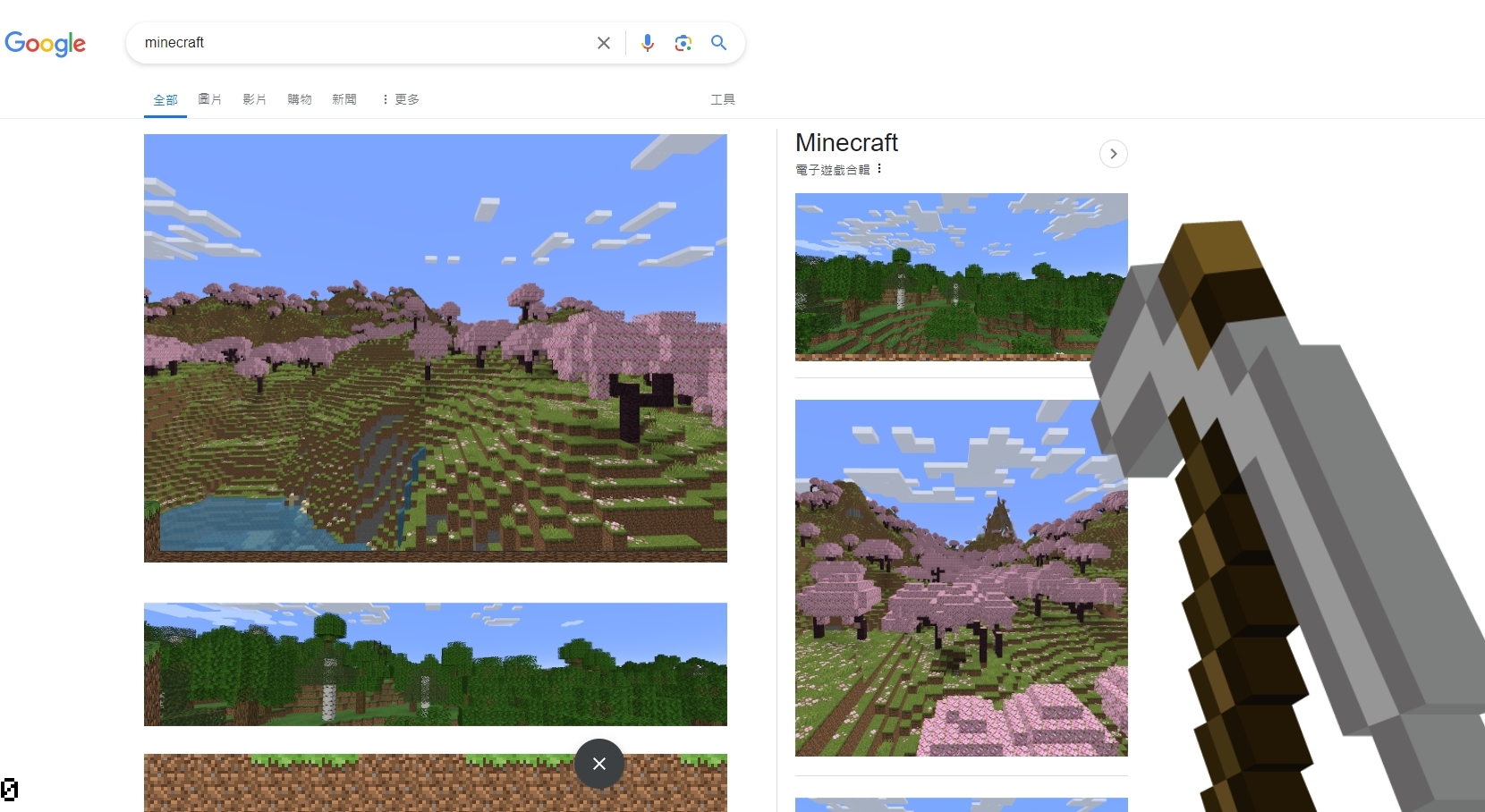 Google 搜尋引擎推出《我的世界 Minecraft》15 週年紀念彩蛋 直接在網頁上挖礦吧！《Minecraft》 - 巴哈姆特