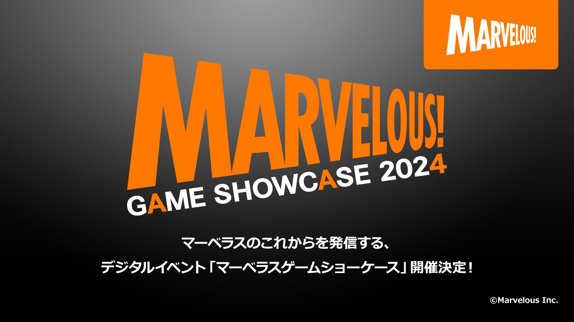 Marvelous 年度直播發表會 5/31 週五清晨登場 介紹開發、營運遊戲的最新情報 - 巴哈姆特