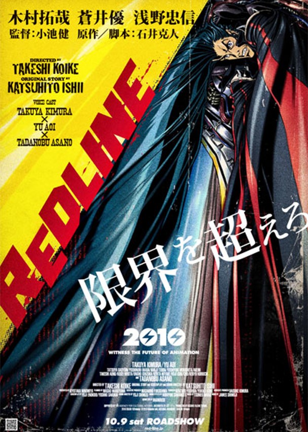 深入剖析《超時空甩尾》由究極作畫誕生的體感型動畫《REDLINE》 - 巴哈姆特