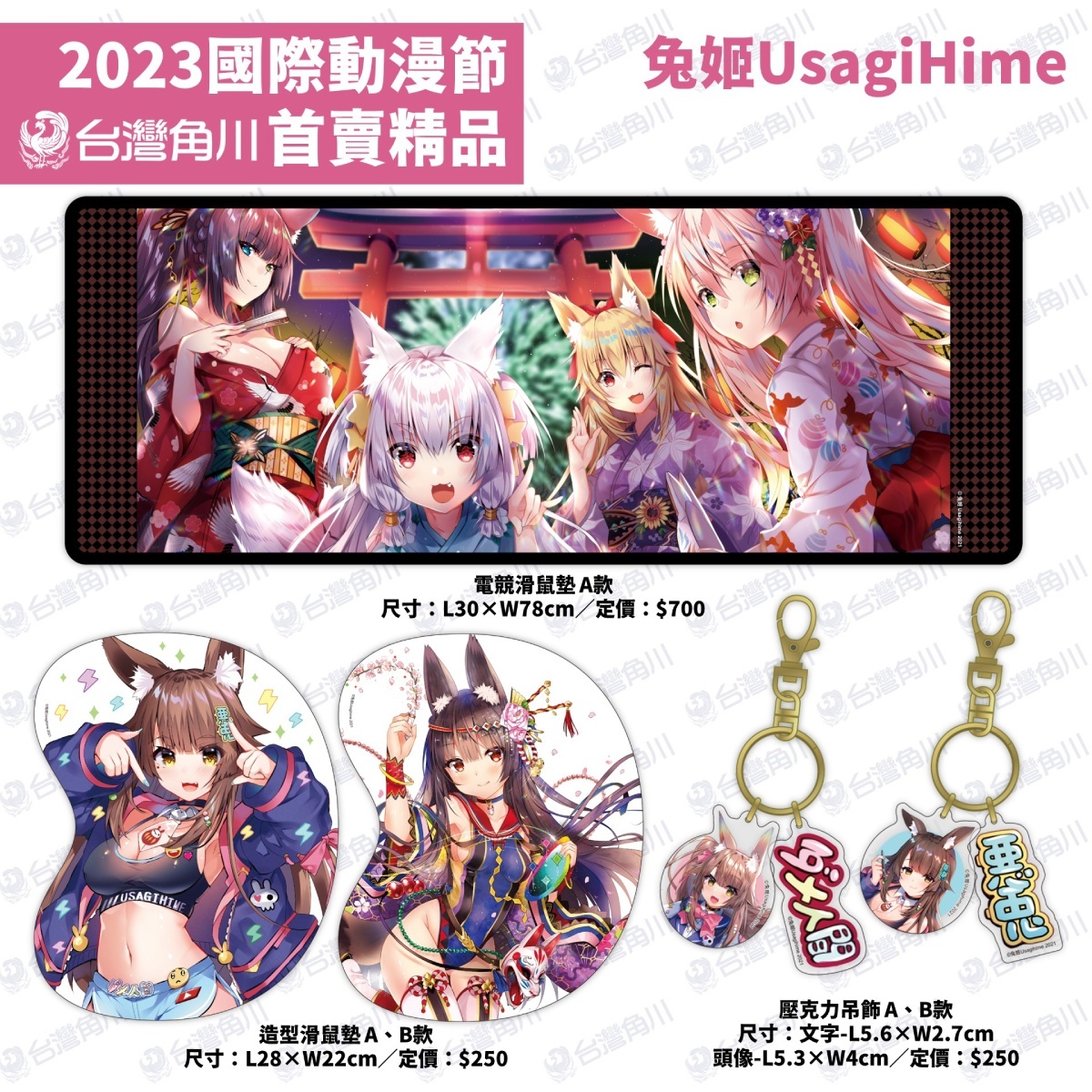 【TiCA23】台灣角川動漫節首賣動漫精品情報公開《艾莉同學》《義妹生活》等新品登場 - 巴哈姆特