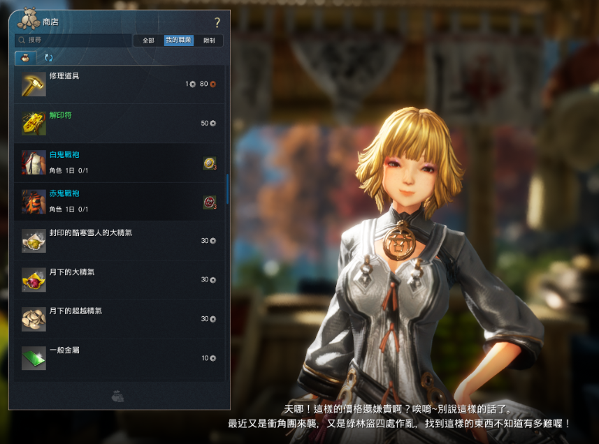 NC 全新 PC MMO《劍靈 NEO》今日正式上市 電玩瘋實機試玩影片搶先看《Blade & Soul NEO》 - 巴哈姆特