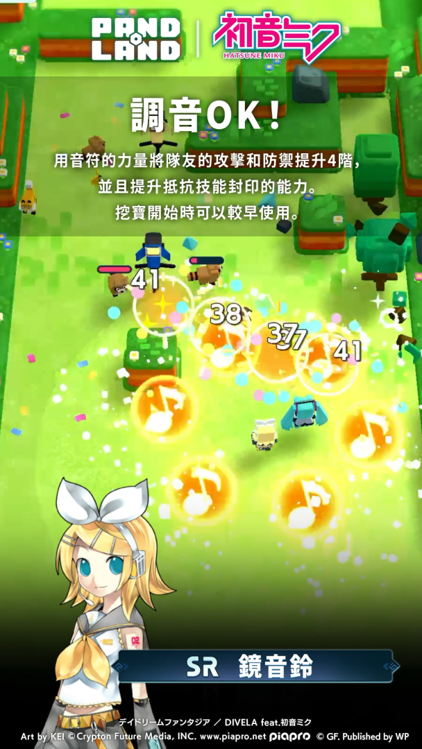 《潘多蘭島 PANDOLAND》預告與虛擬歌手《初音未來》展開限時合作《パンドランド》 - 巴哈姆特